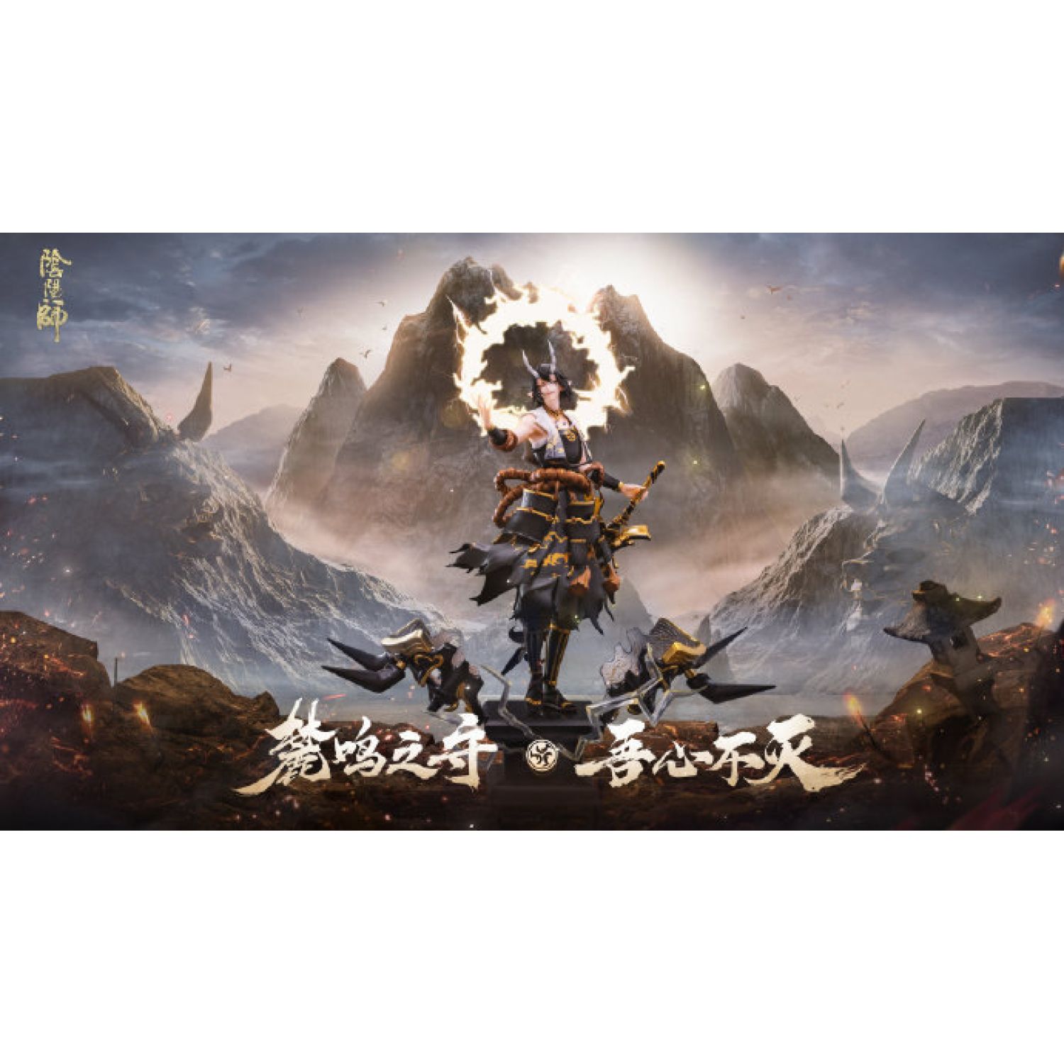 Onmyoji - Ootakemaru 1/8 Scale Figure (NetEase)