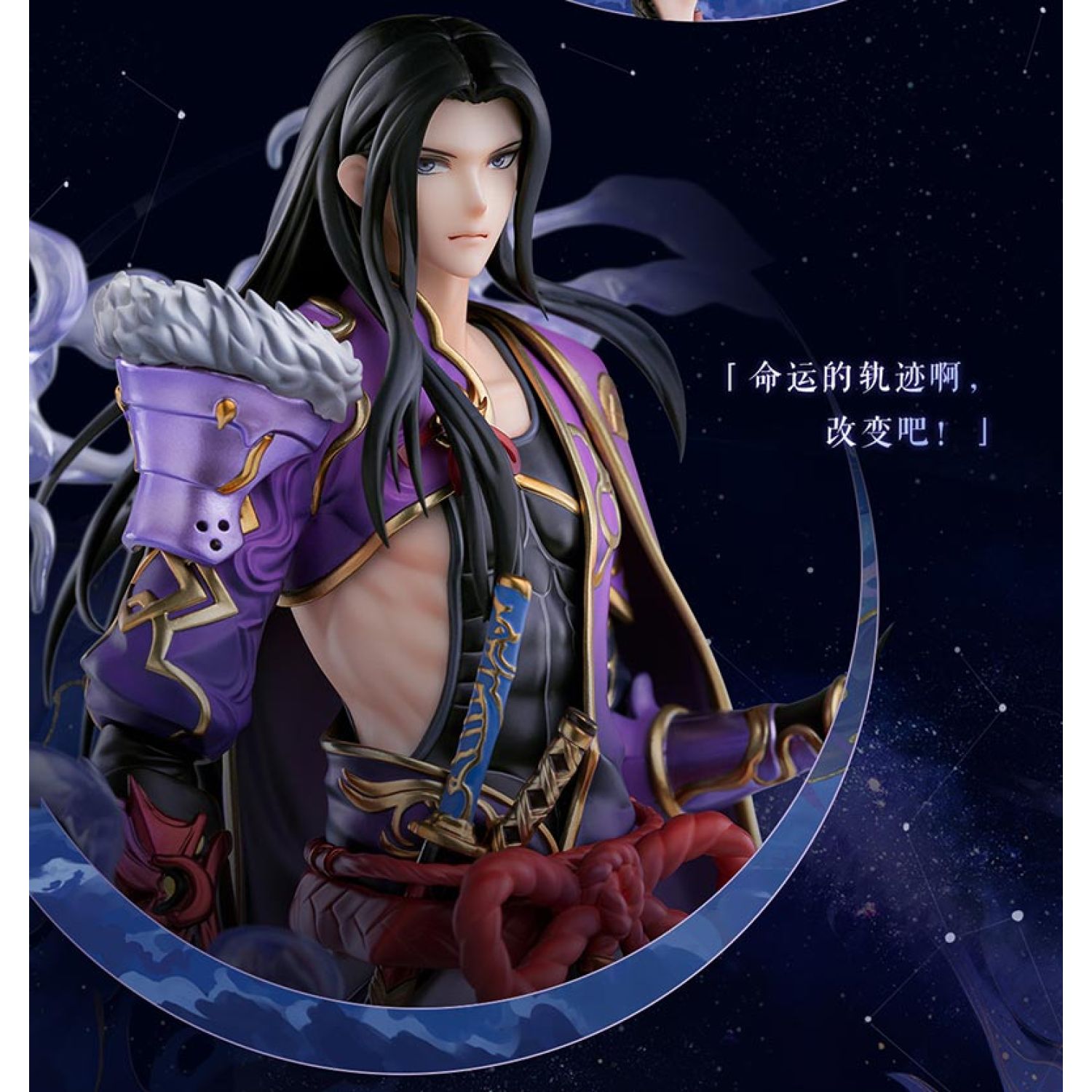 Onmyoji - Susabi Unrivaled Champion