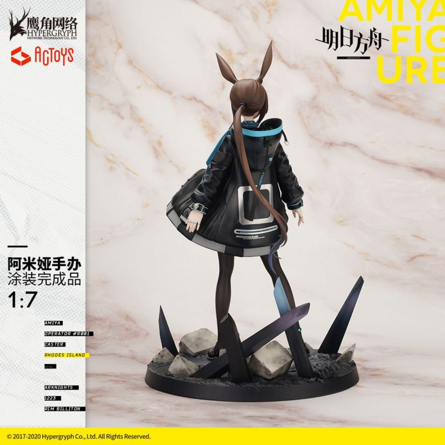 Arknights - Amiya Rhodes Island by Actoys (Emontoys)