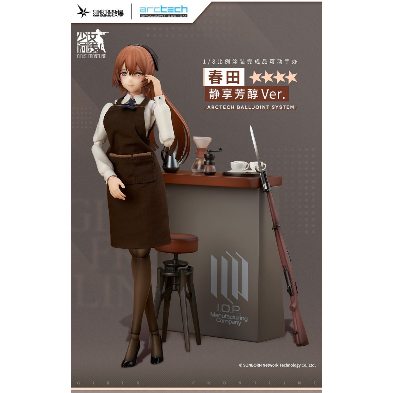 Girls' Frontline - ARCTECH Springfield Quietly Enjoy the Fragrance Ver ...