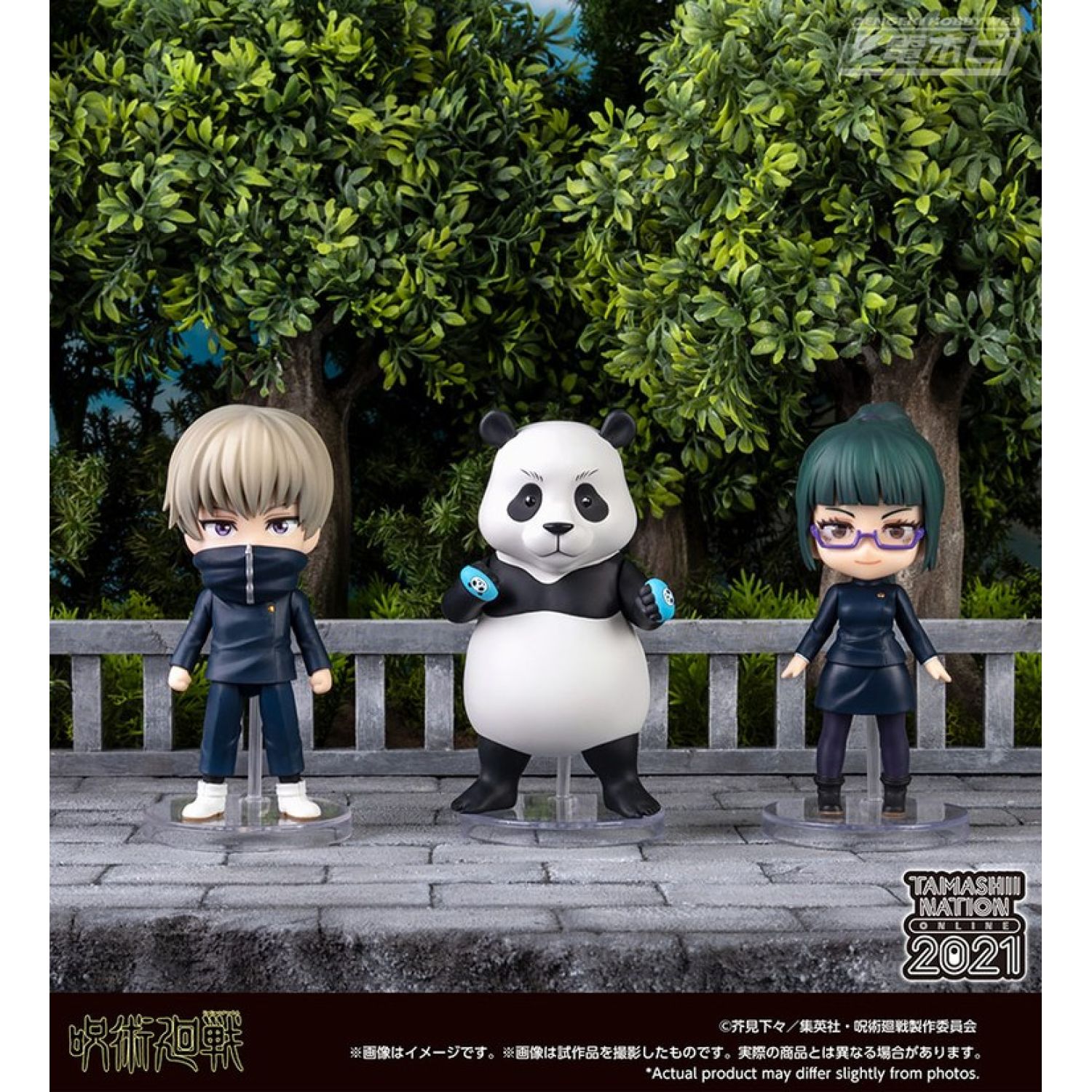 Jujutsu Kaisen - Inumaki Toge - Figuarts mini (Bandai Spirits)