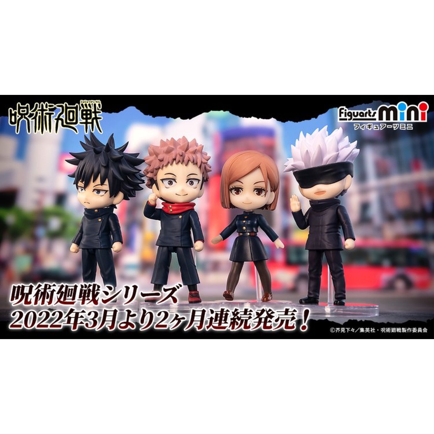 Jujutsu Kaisen - Yuji Itadori - Figuarts mini (Bandai Spirits)