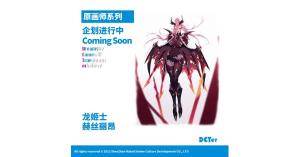 Original Illustration by CiteMer: Dragon Princess Hesrion (DCTer)