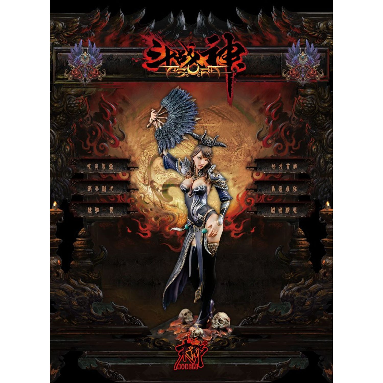 Asura Online - Luo Cha Yu Huo