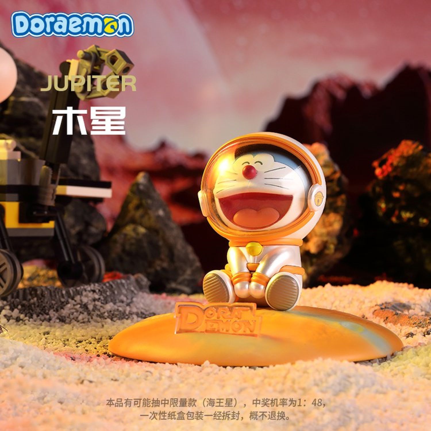 Doraemon Explore Universe Blind Box