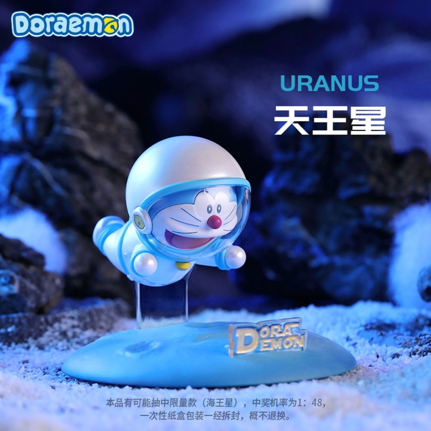 Doraemon Explore Universe Blind Box