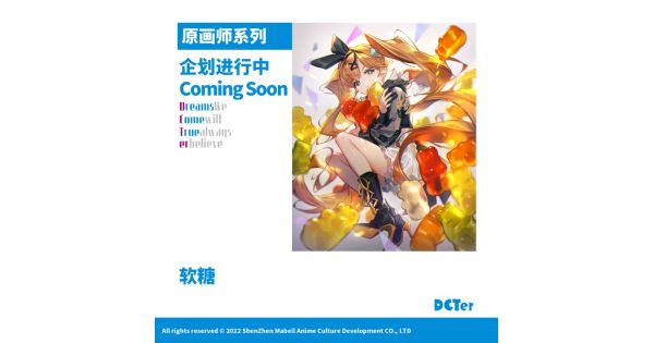 Original Illustration by HSN: Gummy Candy (DCTer)