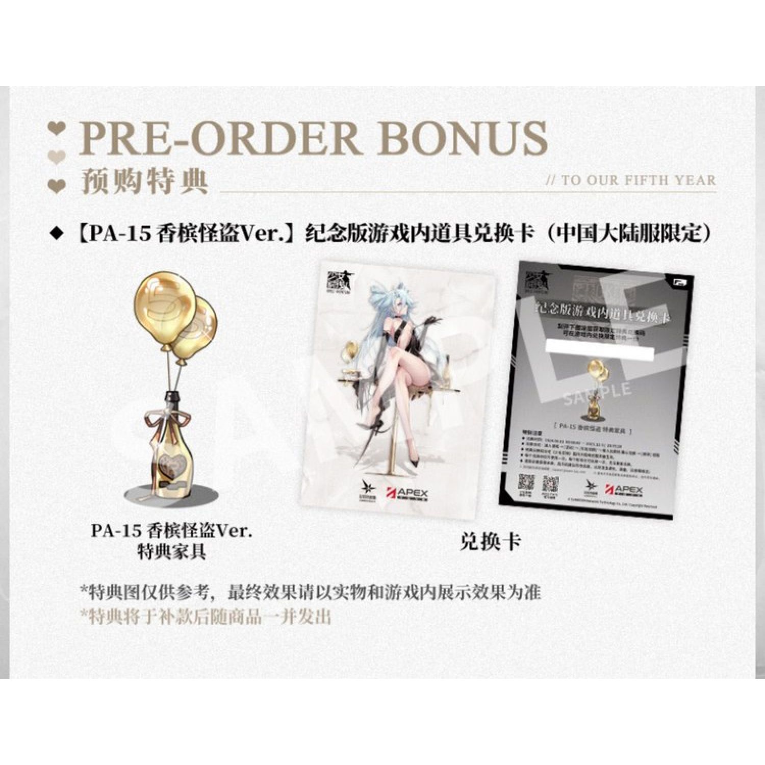 Girls' Frontline - PA-15 Phantom Thief of Champagne Ver. (APEX)