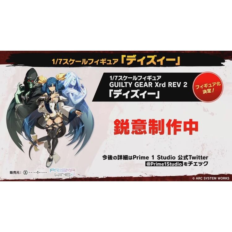 Guilty Gear Xrd Rev 2 - Dizzy - Necro - Undine - Prisma Wing - 1/7 (Prime 1 Studio) | OtakuStore ...