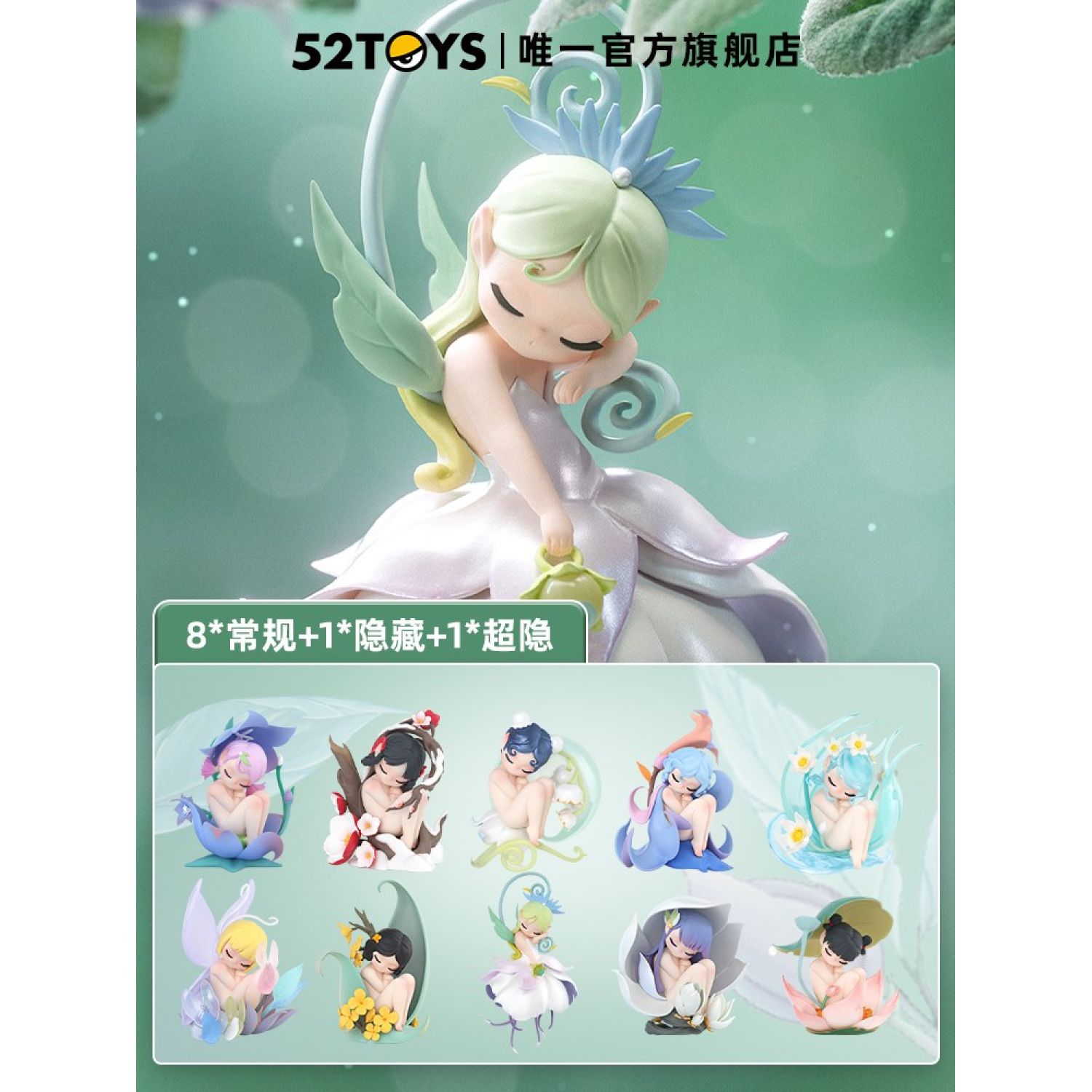 [Blind Box] Mô Hình Fairyland Elves Flower Series (52TOYS)