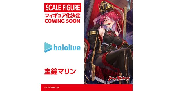 Hololive - Houshou Marine (Max Factory)