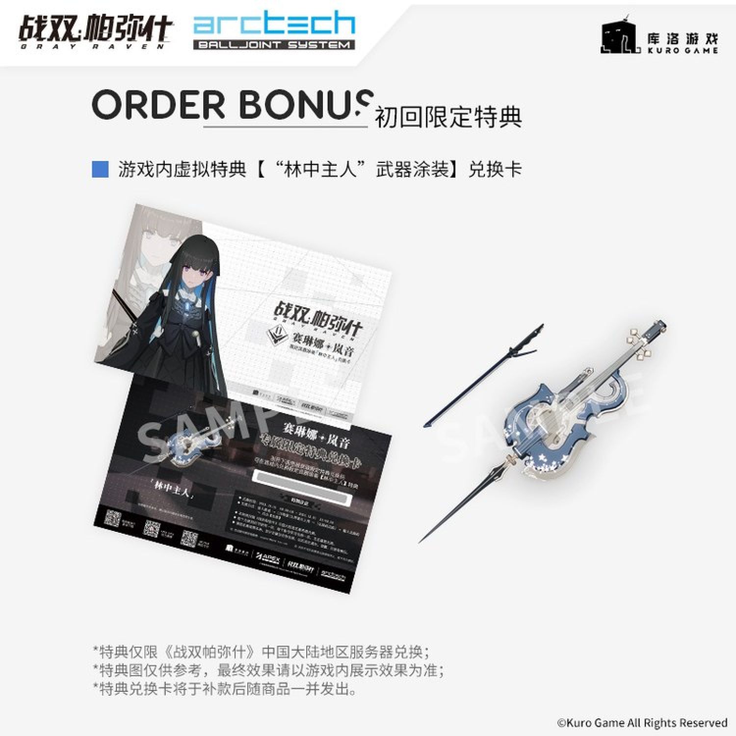 Punishing: Gray Raven - ARCTECH Selena: Tempest Action Figure (Apex ...