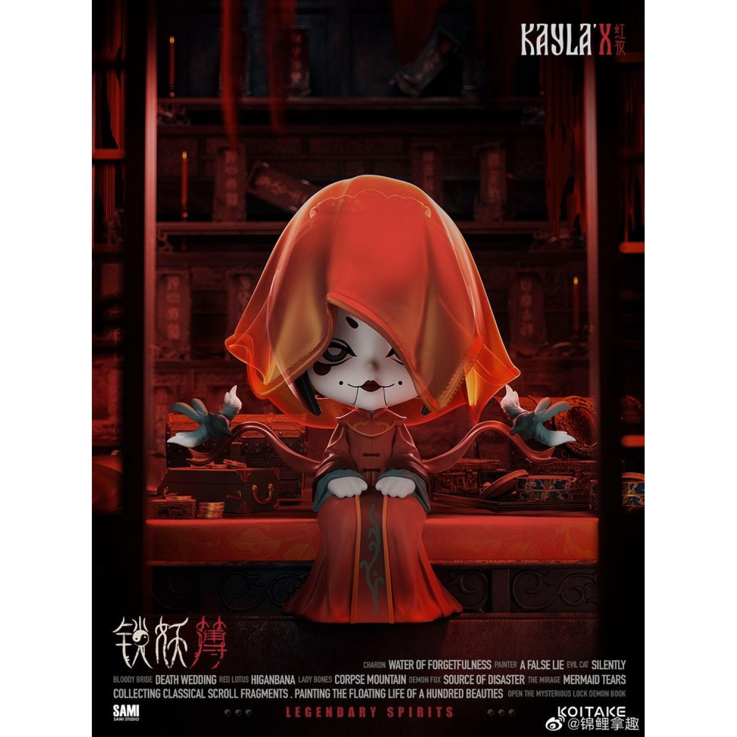 [Blind Box] Kayla'x Legendary Spirit Series