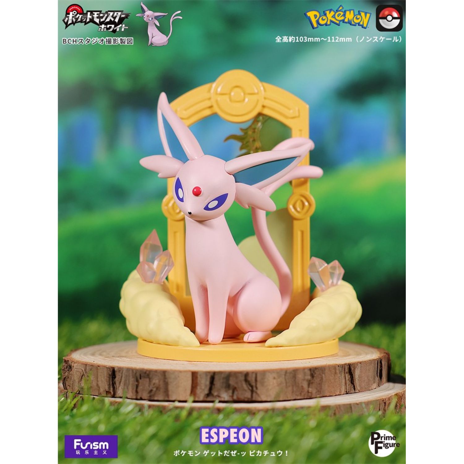 [Blind Box] Pokémon Eevee Family Series (Funism)