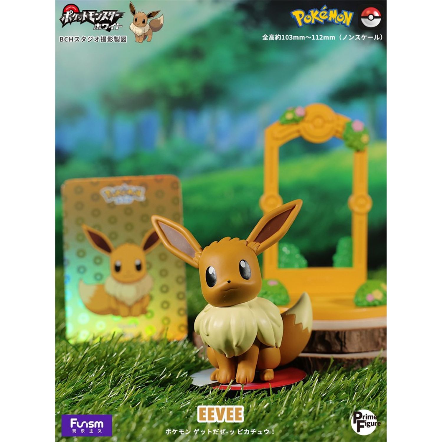 [Blind Box] Pokémon Eevee Family Series (Funism)