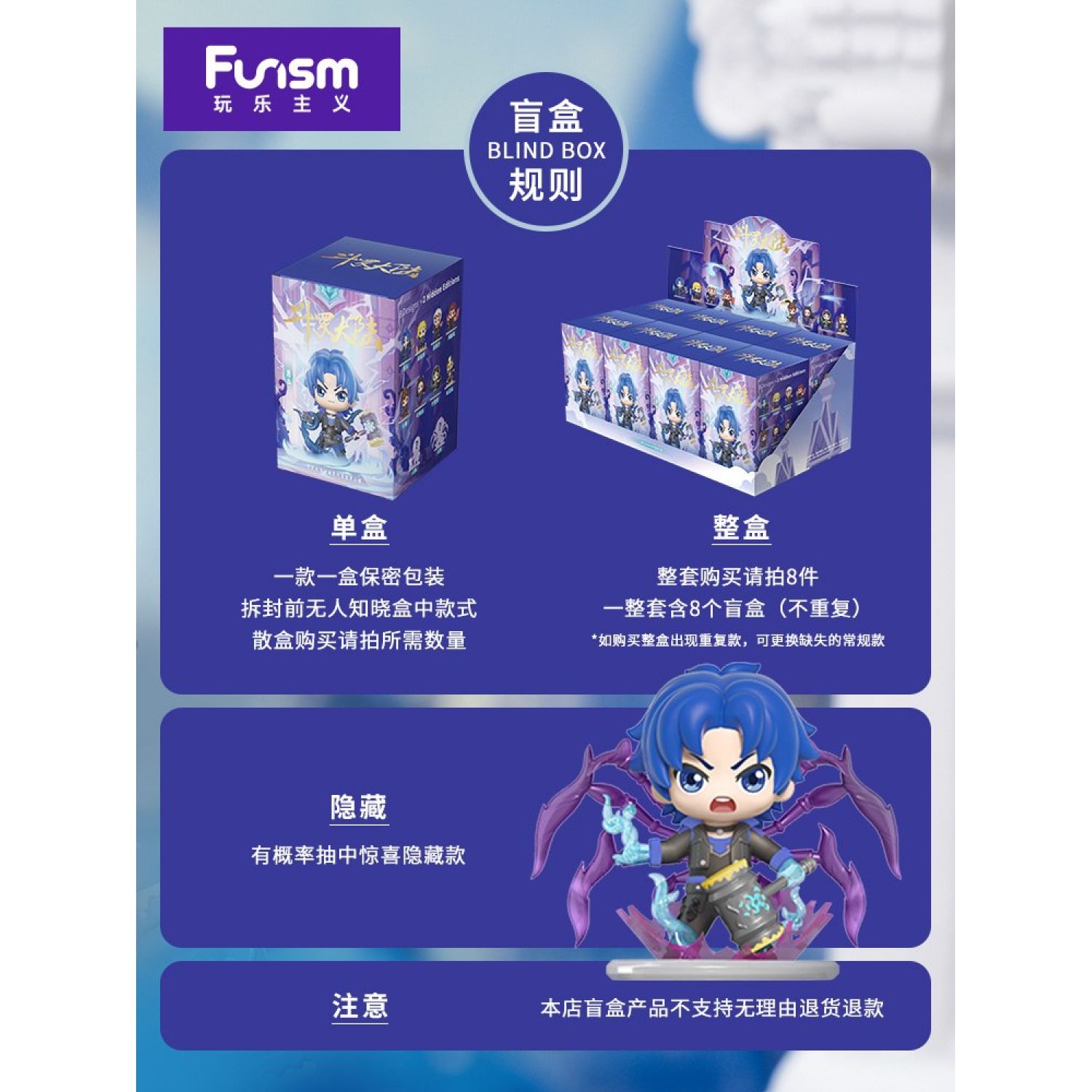 [Blind Box] Đấu La Đại Lục / Soul Land: Shrek Seven Devils Series (Funism) | Mô Hình Chính Hãng