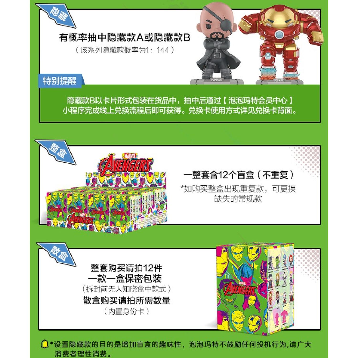 [Blind Box] Marvel Avengers Classic Series (POP MART)