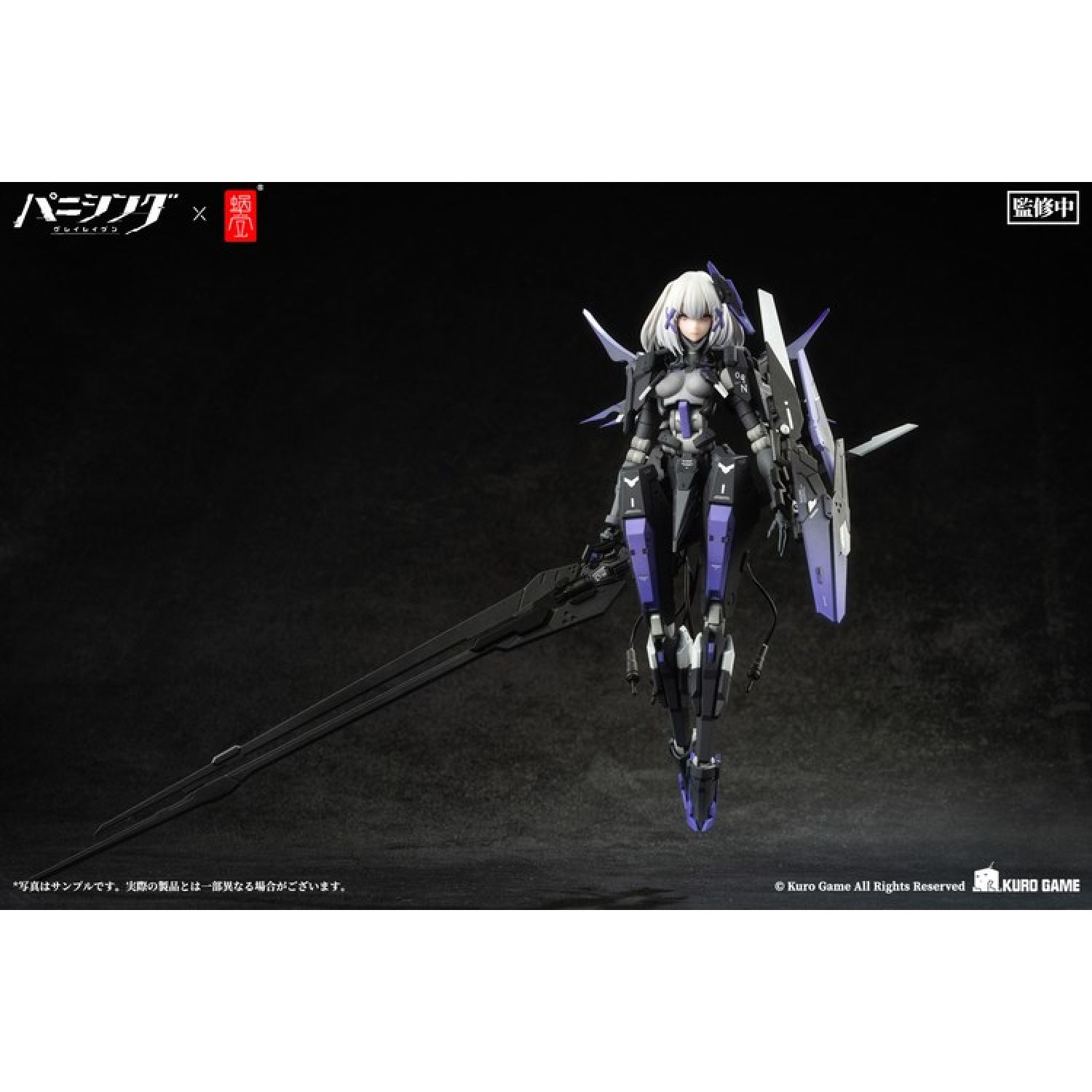 Punishing: Gray Raven - Rosetta - 1/12 - Rigor (Snail Shell)