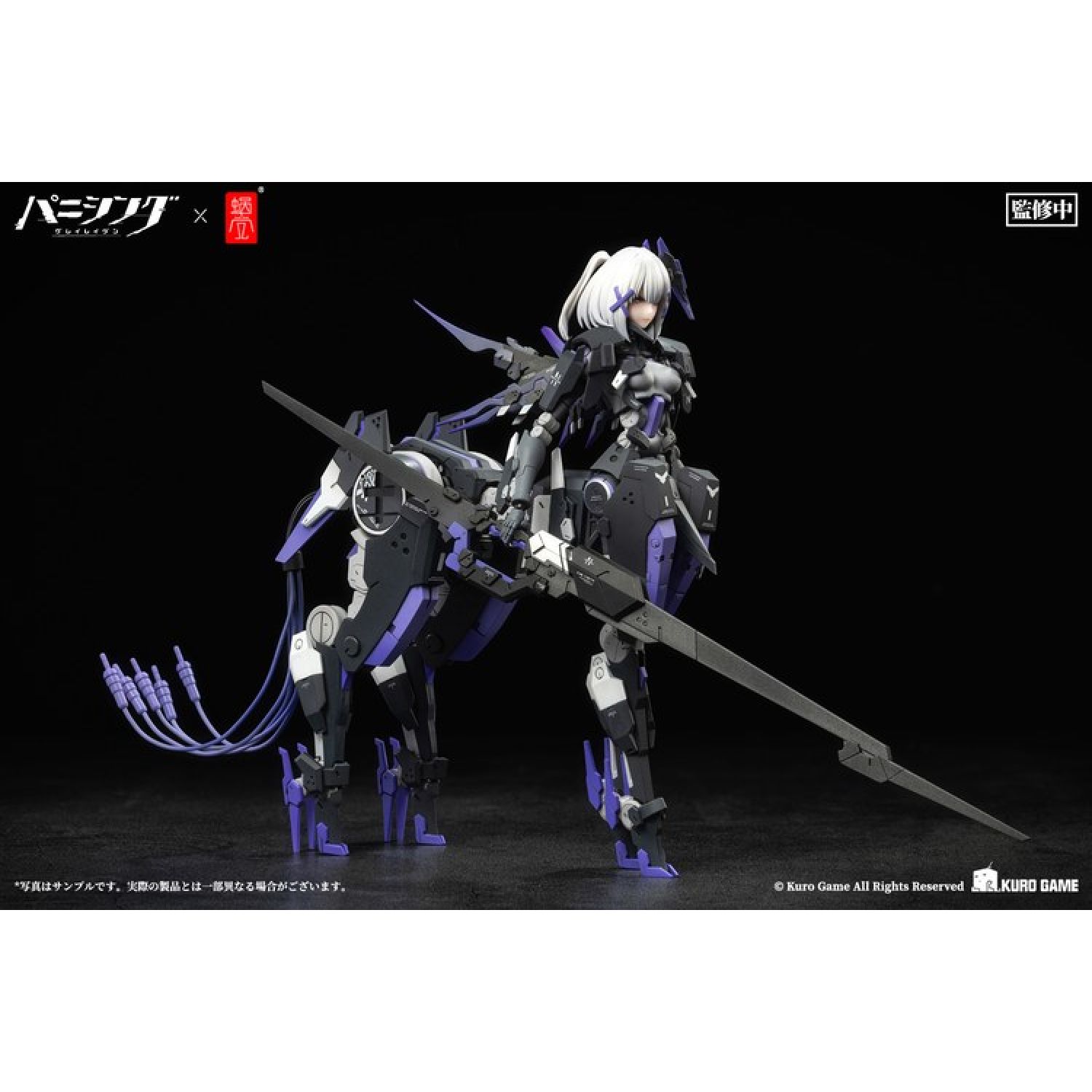 Punishing: Gray Raven - Rosetta - 1/12 - Rigor (Snail Shell)