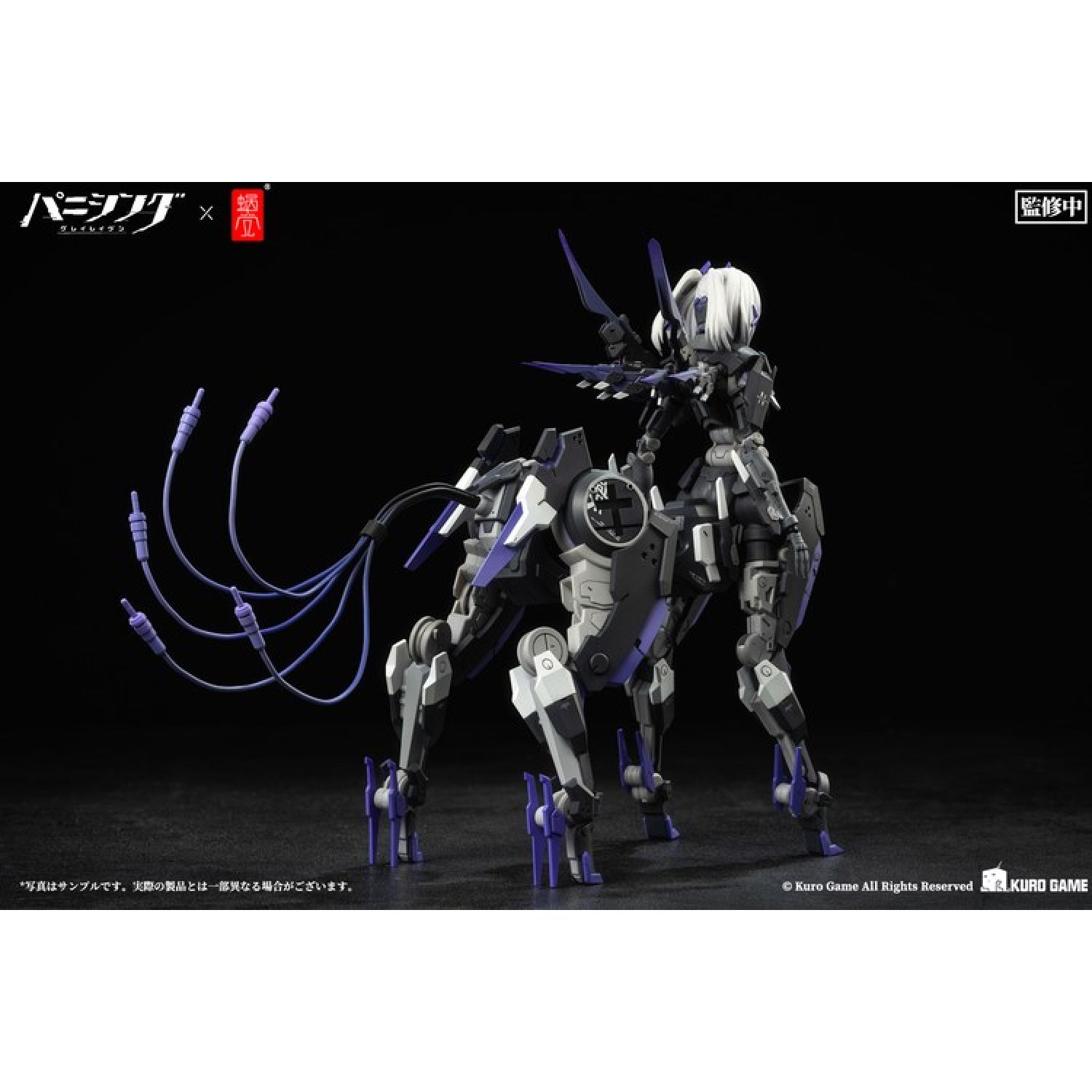 Punishing: Gray Raven - Rosetta - 1/12 - Rigor (Snail Shell)