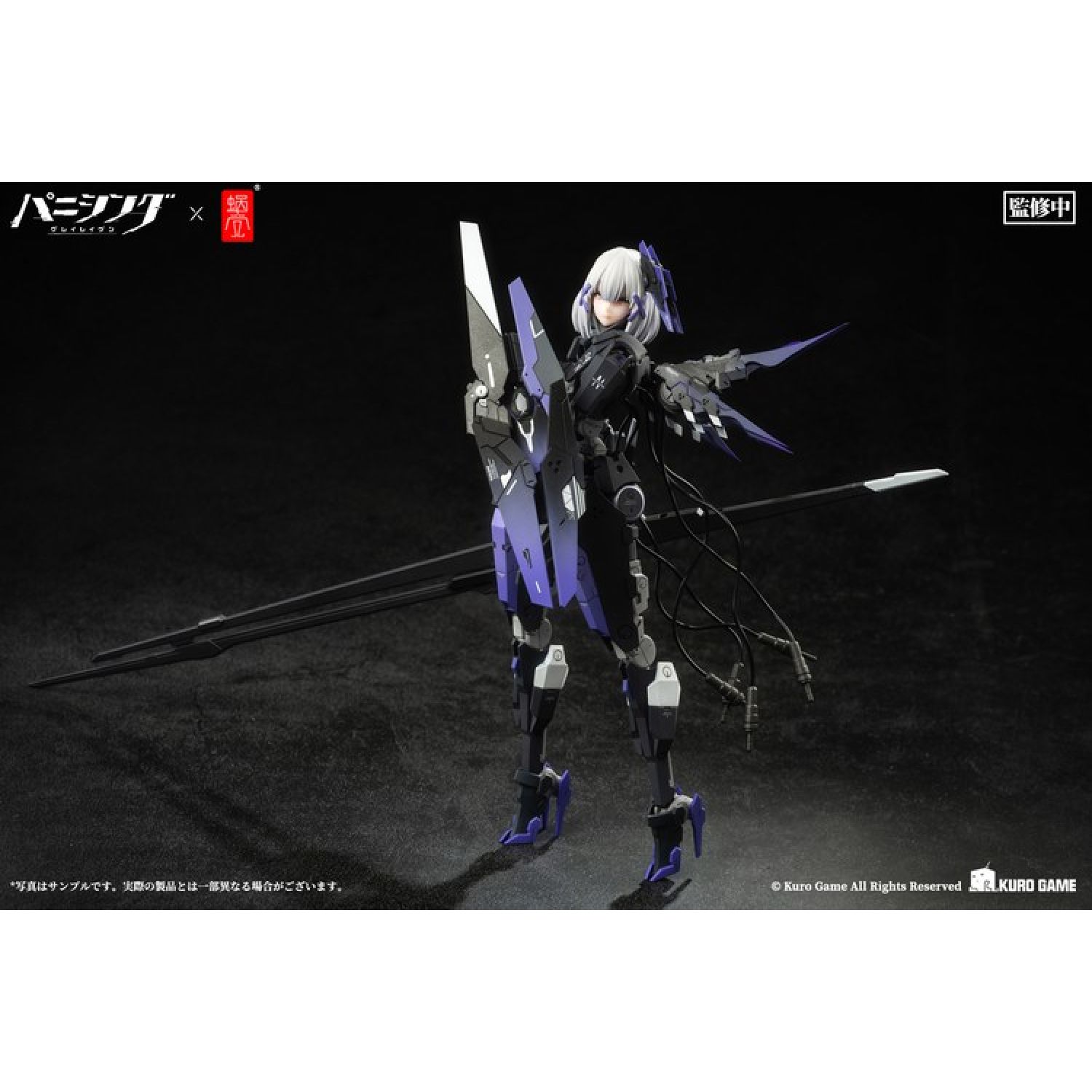 Punishing: Gray Raven - Rosetta - 1/12 - Rigor (Snail Shell)