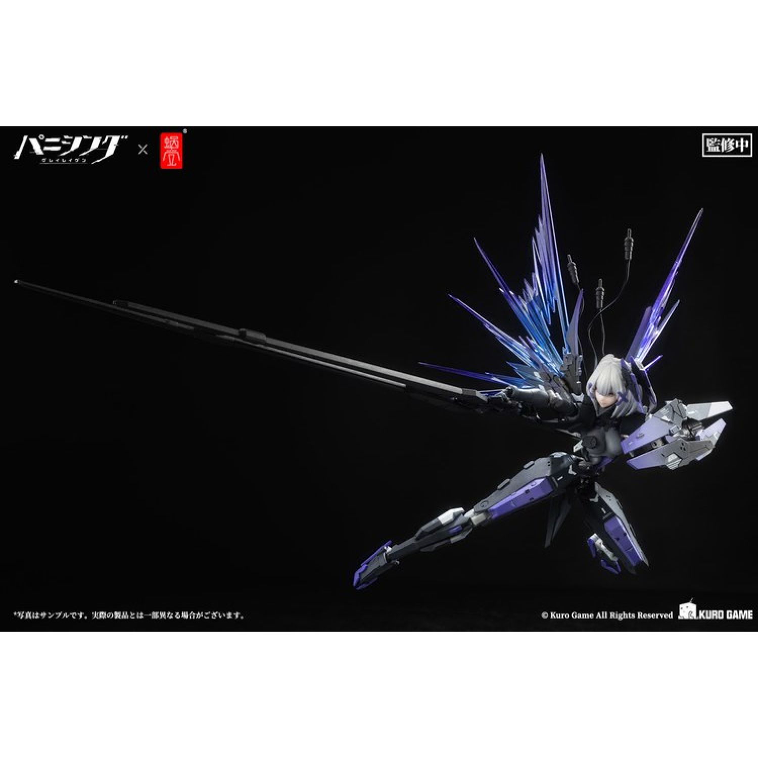 Punishing: Gray Raven - Rosetta - 1/12 - Rigor (Snail Shell)