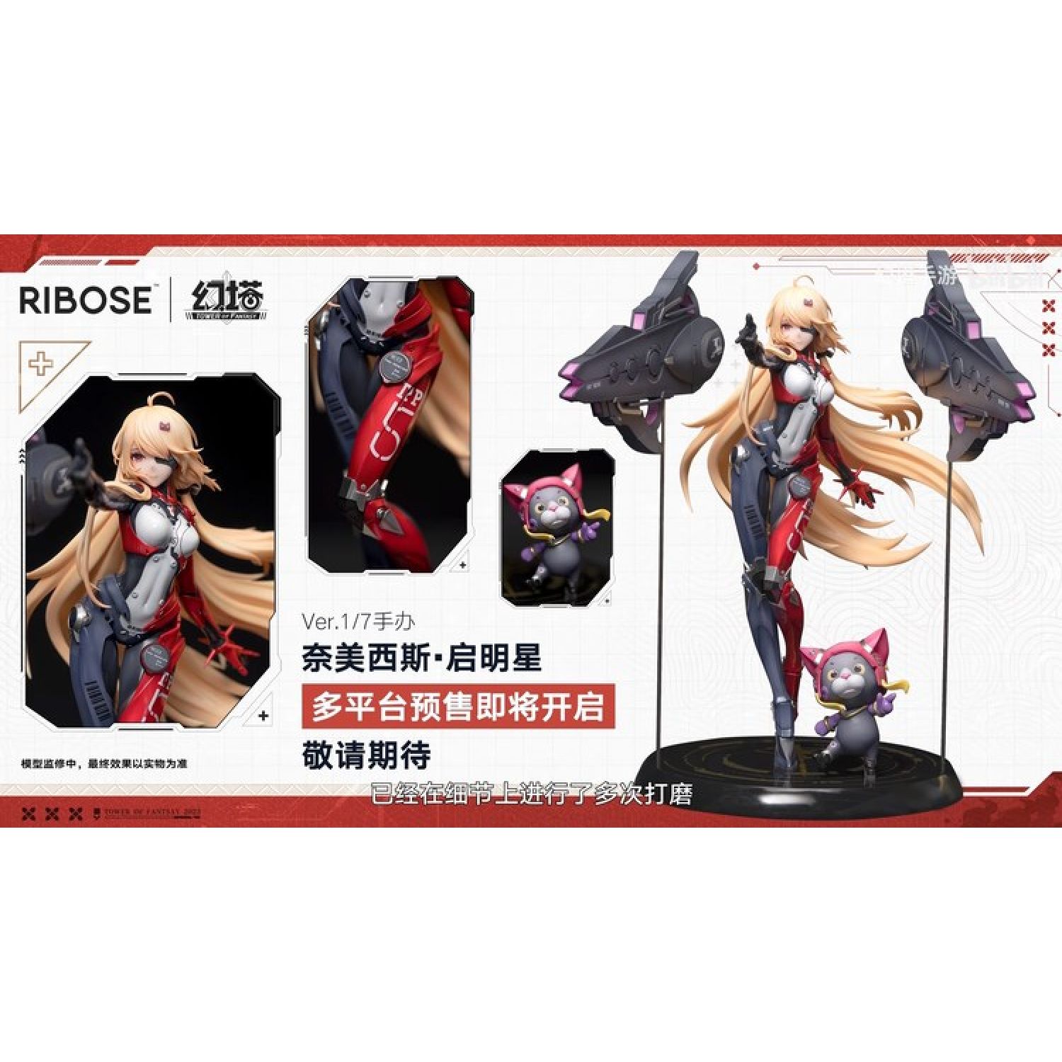 Tower of Fantasy - Nemesis 1/7 (RIBOSE)