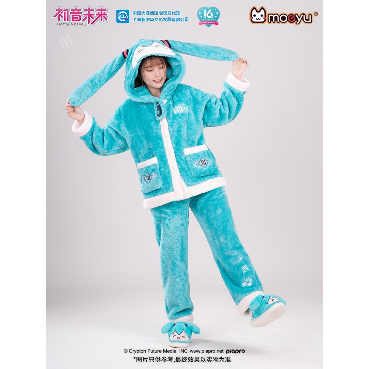 Hatsune Miku Pajamas Set - Happy Home Series (MOEYU)