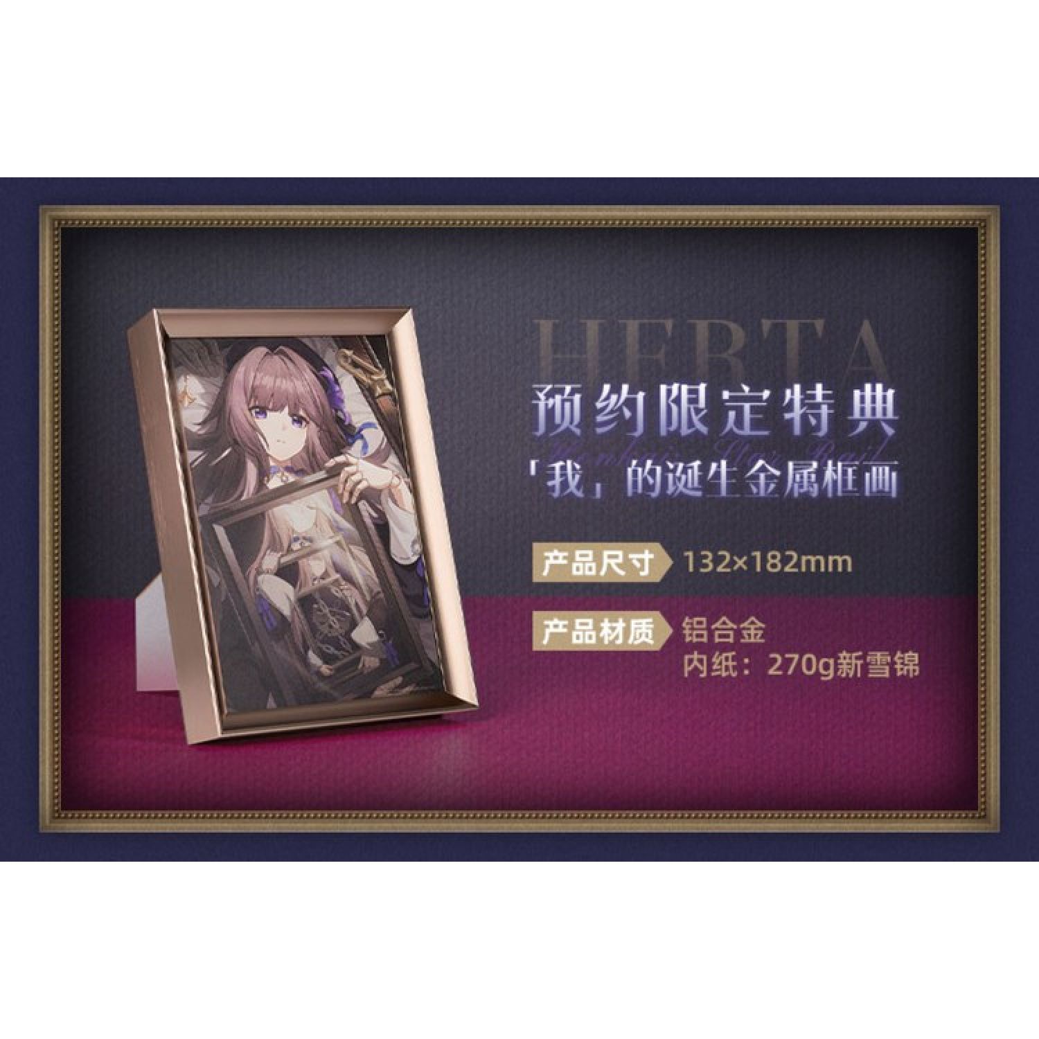 Honkai: Star Rail - Herta - Revoltech - 1/8 (Kaiyodo)