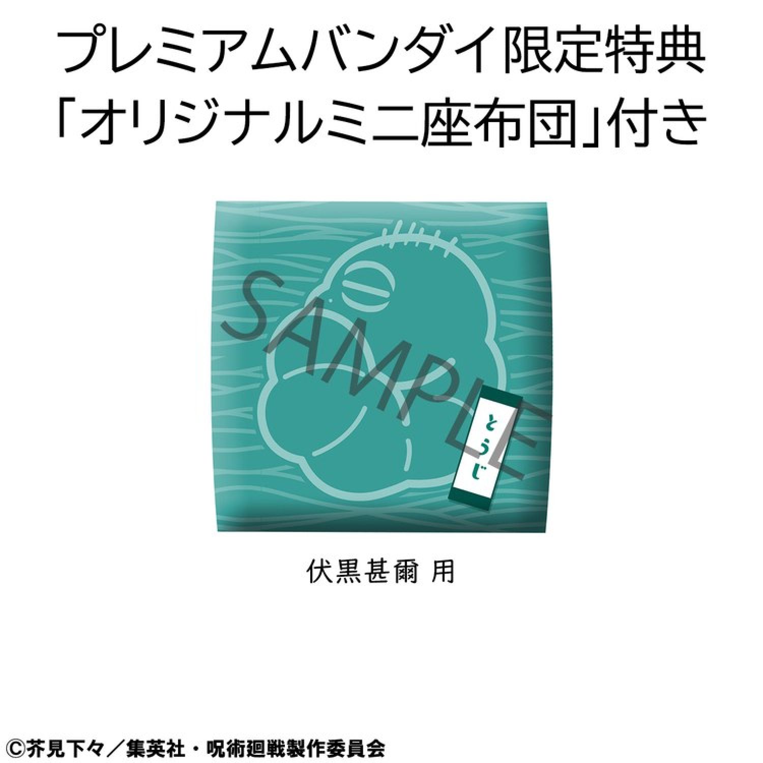 Jujutsu Kaisen - Fushiguro Toji - Look Up (MegaHouse)