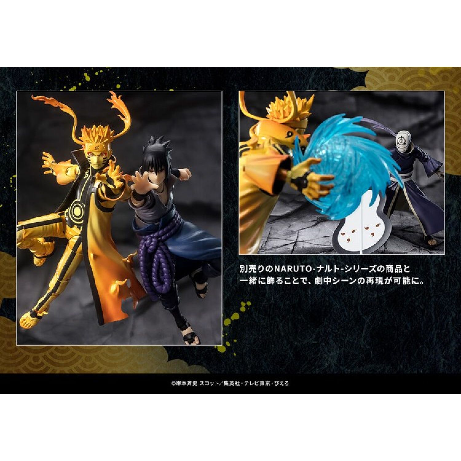 Naruto Shippuuden - Uzumaki Naruto - S.H.Figuarts - Kurama Link Mode ...