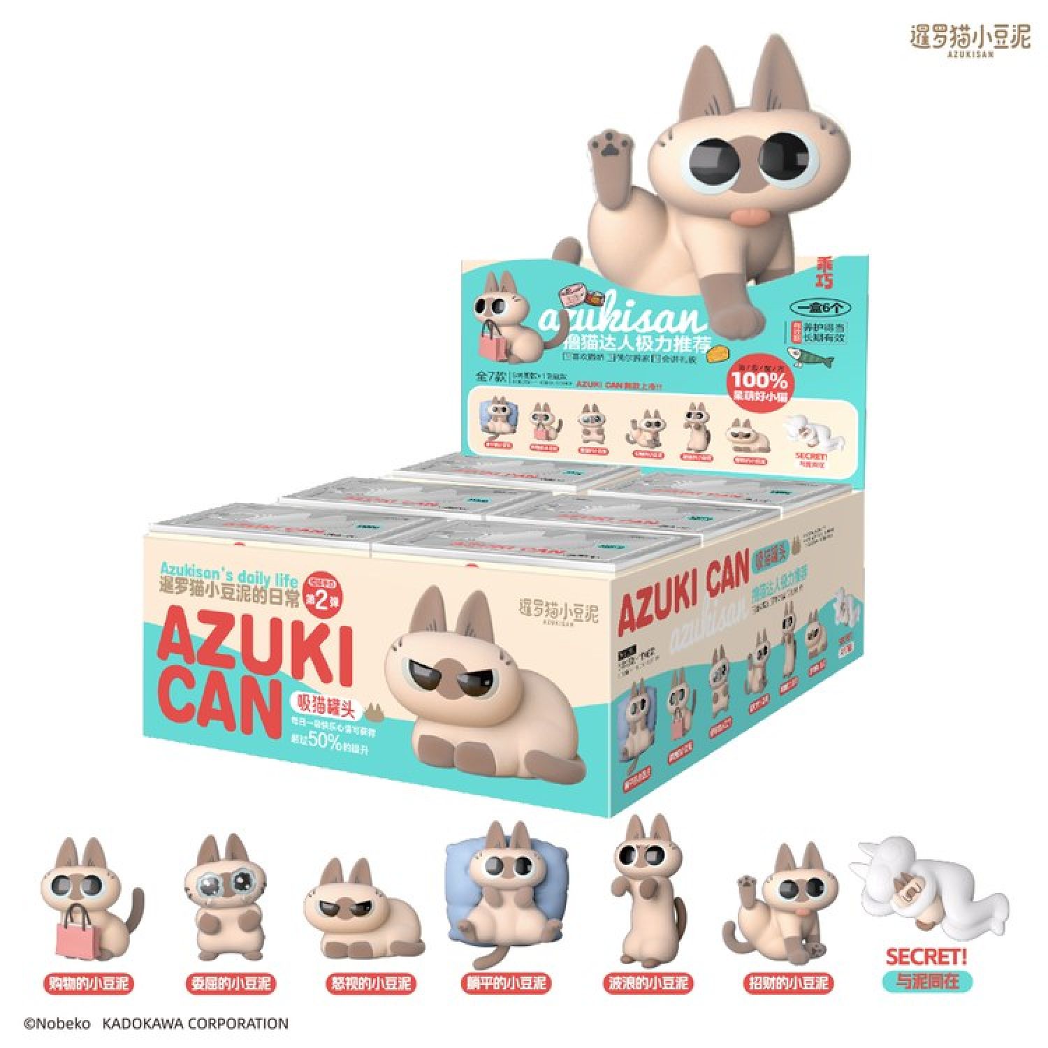 [Blind Box] AZUKI CAN Daily Life Series 2 (Nobeko)