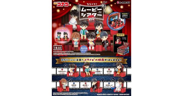 [Blind Box] Detective Conan Movie Theater Series (Re-Ment)