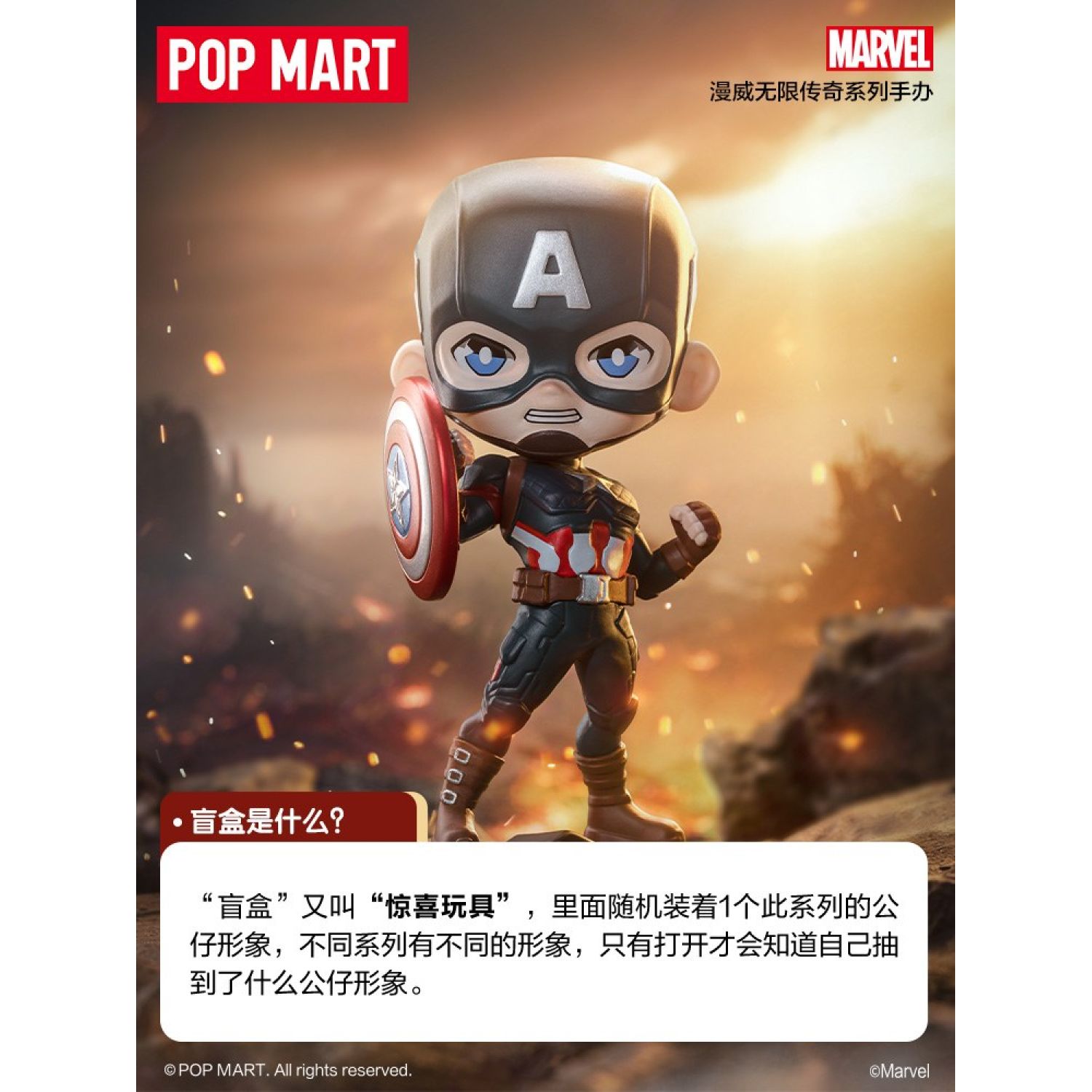 [Blind Box] Marvel Avengers Infinity Saga Series (POP MART)