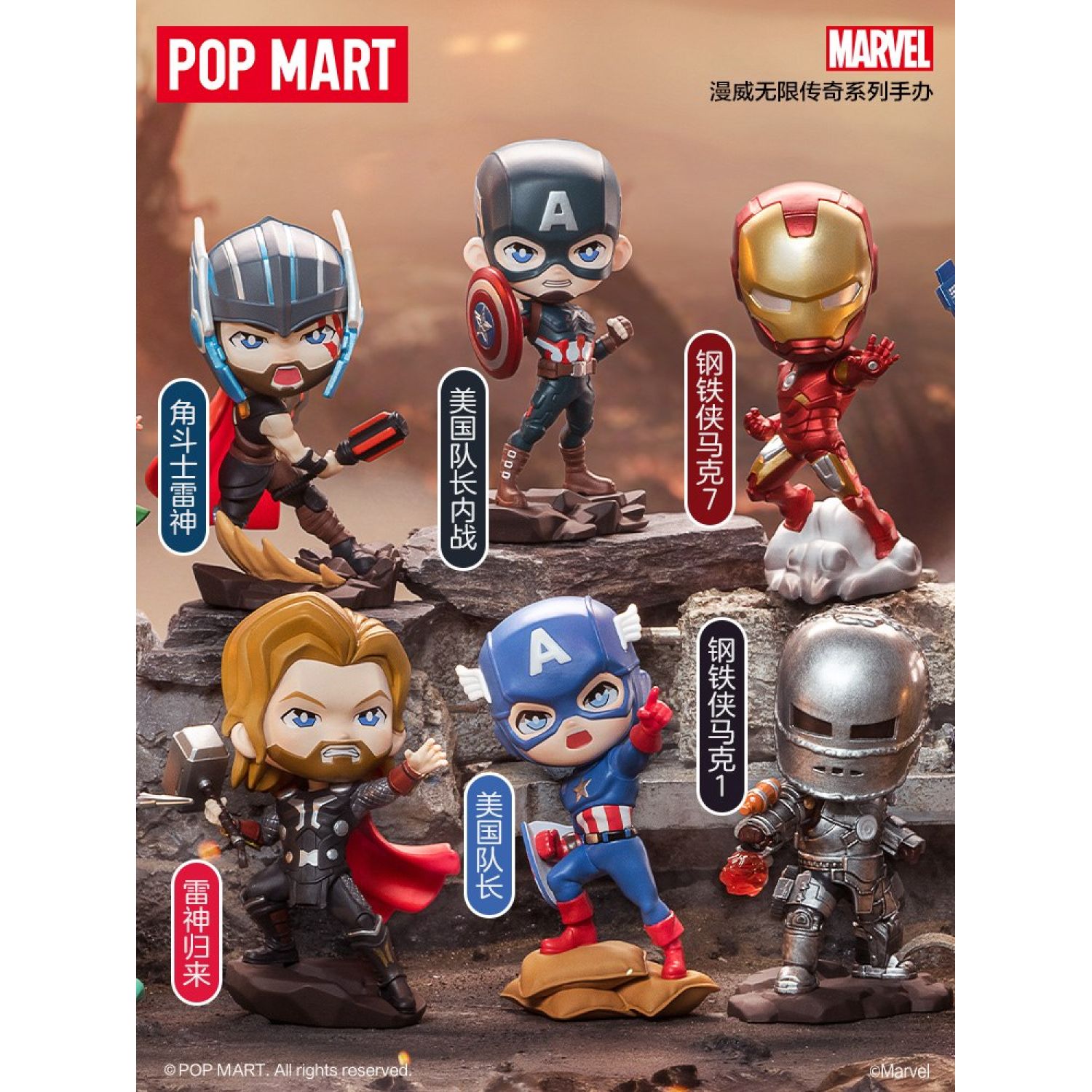 [Blind Box] Marvel Avengers Infinity Saga Series (POP MART)