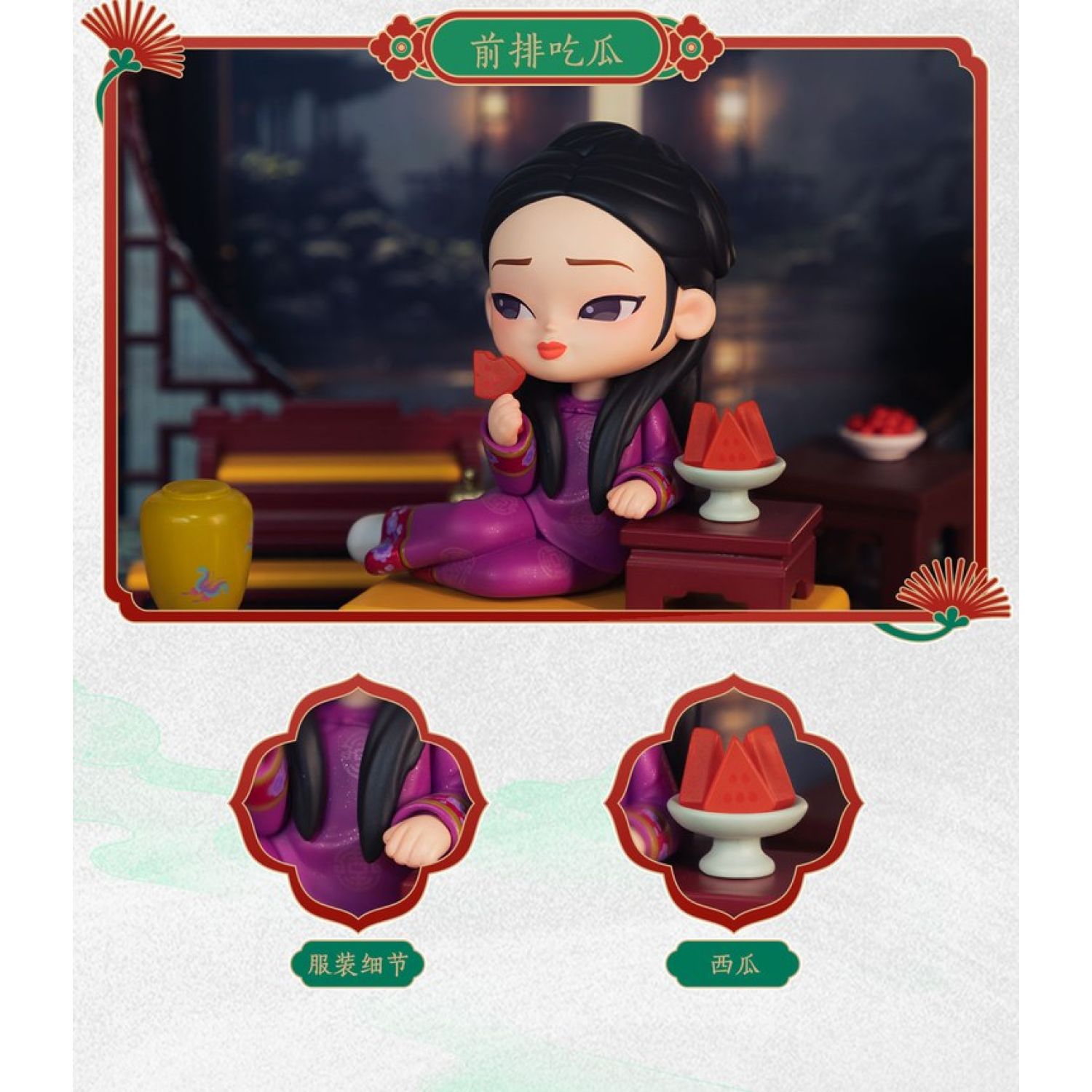 [Blind Box] Chân Hoàn truyện / Empresses In The Palace Vol.2 (KOITAKE)