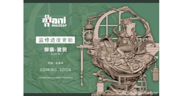 Original Character - Royal Cat—Suan Ni (AniMester)