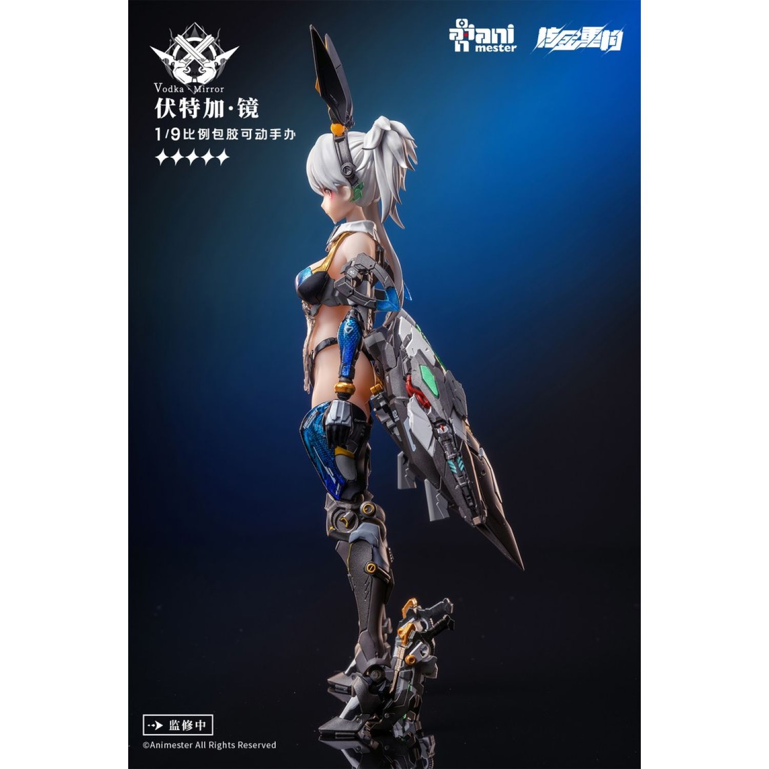 AniMester x Nuclear Gold - Thunderbolt Squad - Vodka Mirror 1/9 Scale ...
