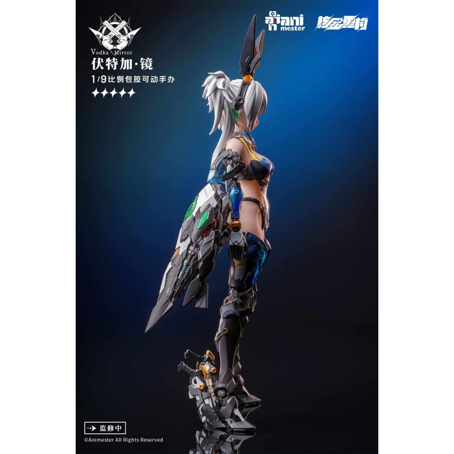AniMester x Nuclear Gold - Thunderbolt Squad - Vodka Mirror 1/9 Scale ...