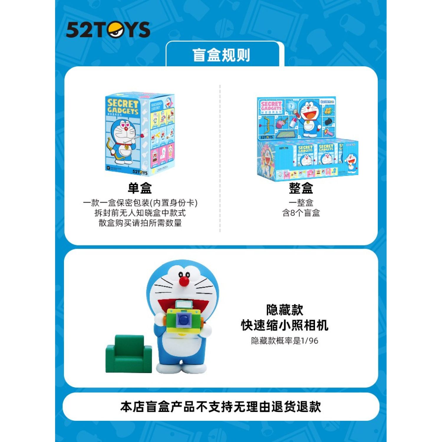 [Blind Box] Doraemon Secret Gadgets Series