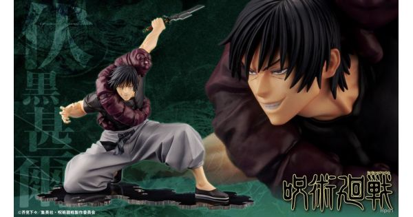 Jujutsu Kaisen - Fushiguro Toji - Jurei (Bukiko) - ARTFX J - 1/8 ...
