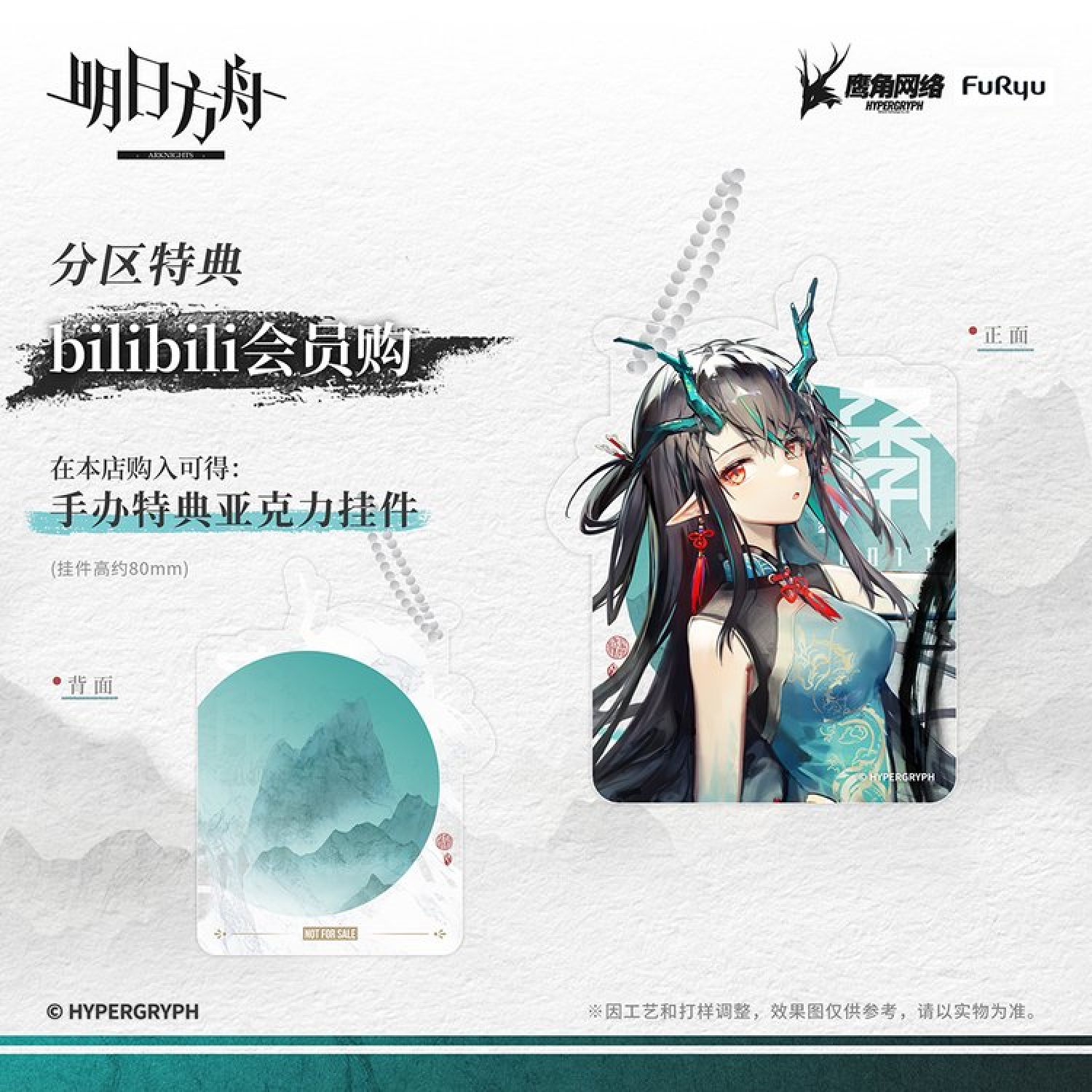 Arknights - Dusk - F:Nex - 1/7 (FuRyu)