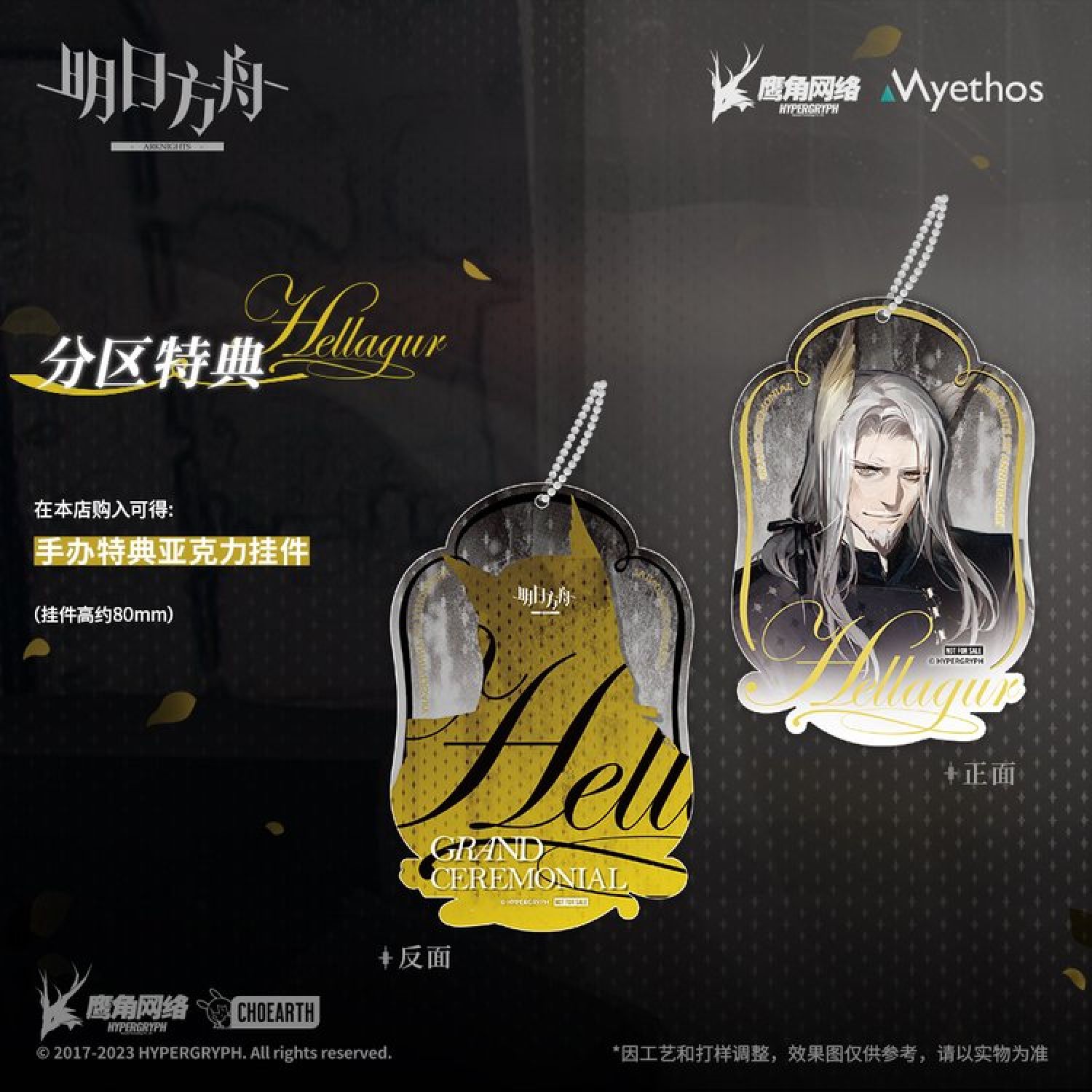 Arknights - Hellagur - 1/7 - Formal Clothes Ver. (Myethos)