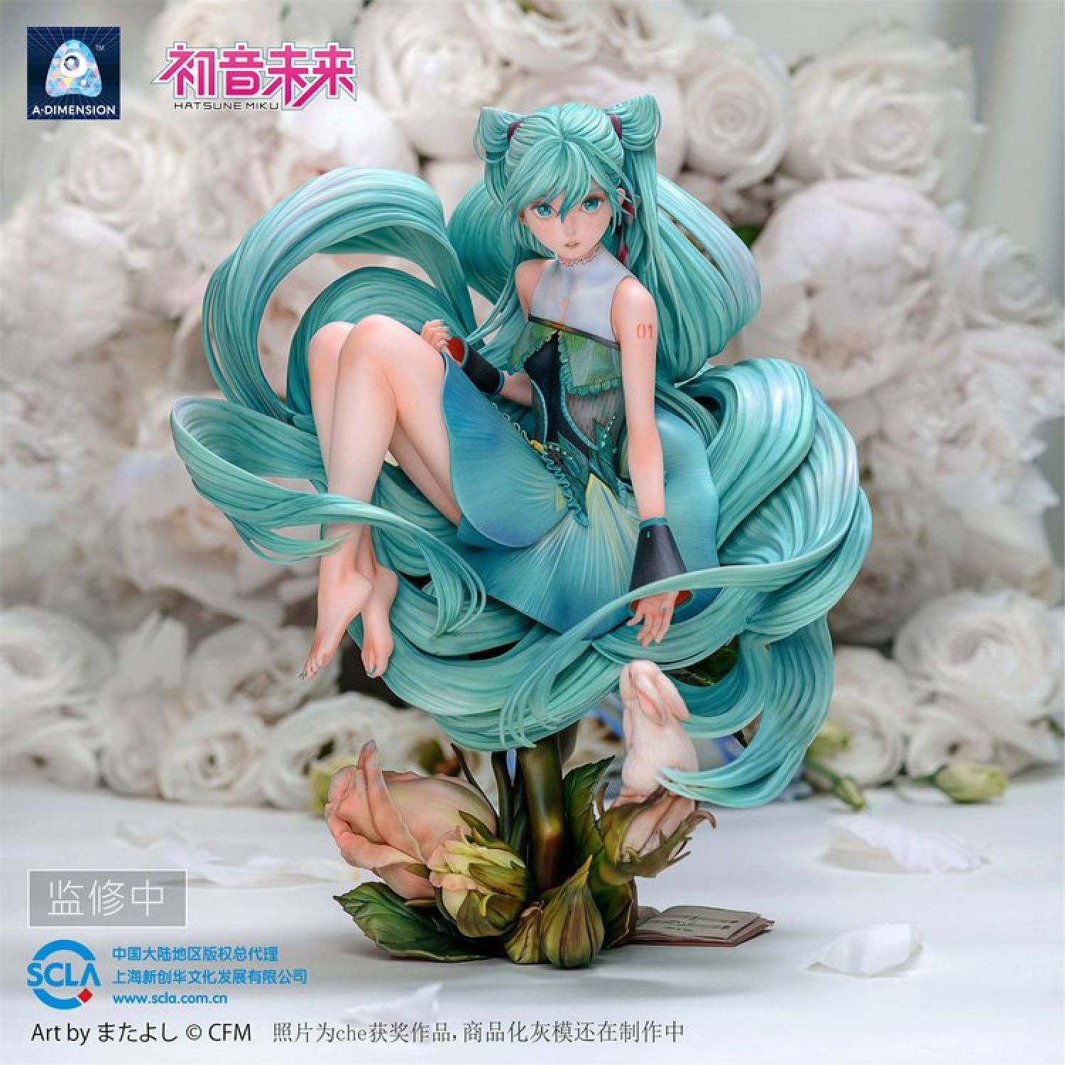 Piapro Characters - Hatsune Miku - 1/6 - Wei Lai Zhi Lei (A Dimension)