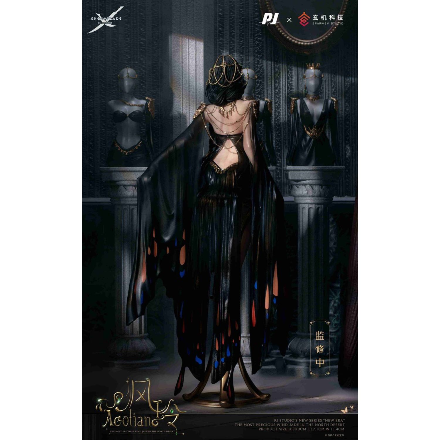 PIJI x Sparkey Studio - Ghost Blade: Aeolian (Feng Ling) New Era Ver.