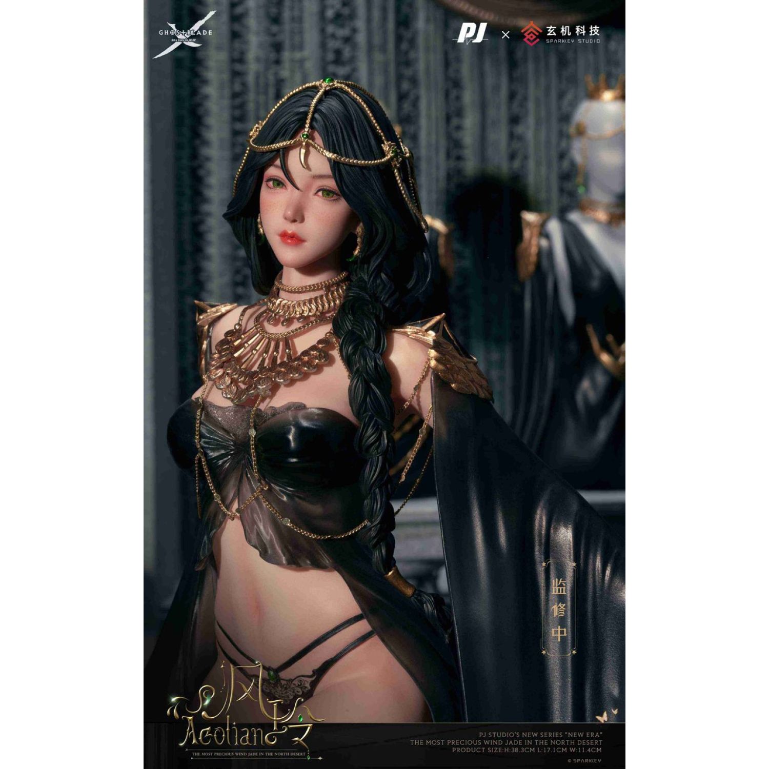 PIJI x Sparkey Studio - Ghost Blade: Aeolian (Feng Ling) New Era Ver.