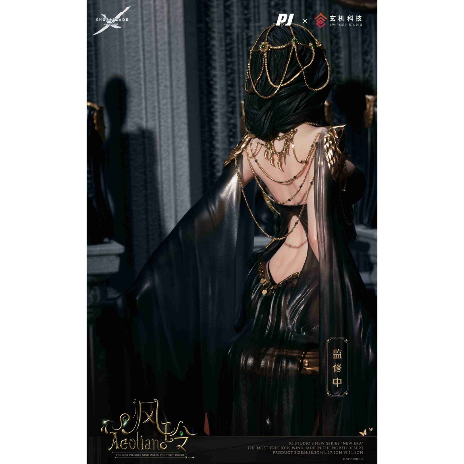 PIJI x Sparkey Studio - Ghost Blade: Aeolian (Feng Ling) New Era Ver.