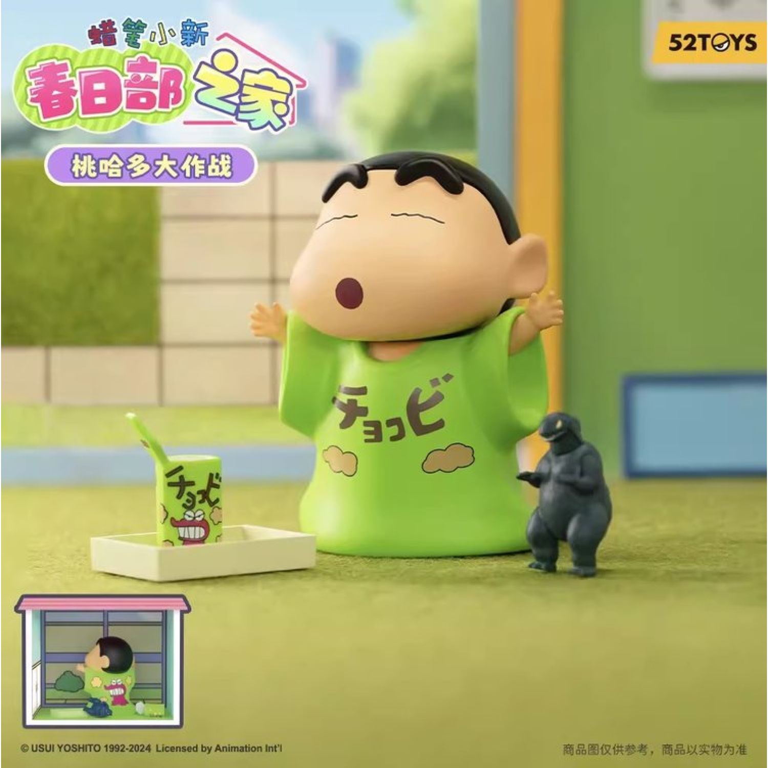 [Blind Box] Mô Hình Crayon Shin-chan Life in Kasukabe Series (52TOYS)