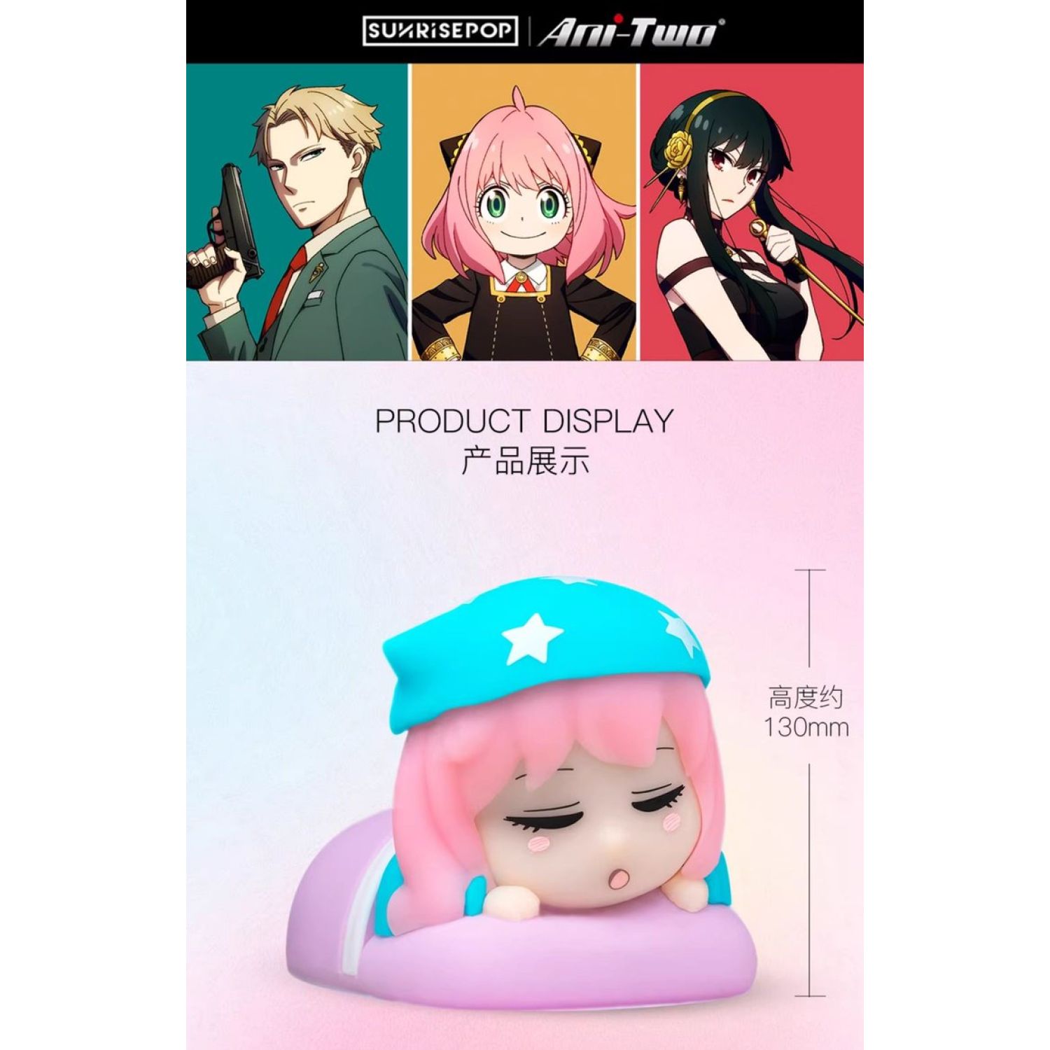 Spy x Family - Anya Forger Night Light (SUNRISEPOP)