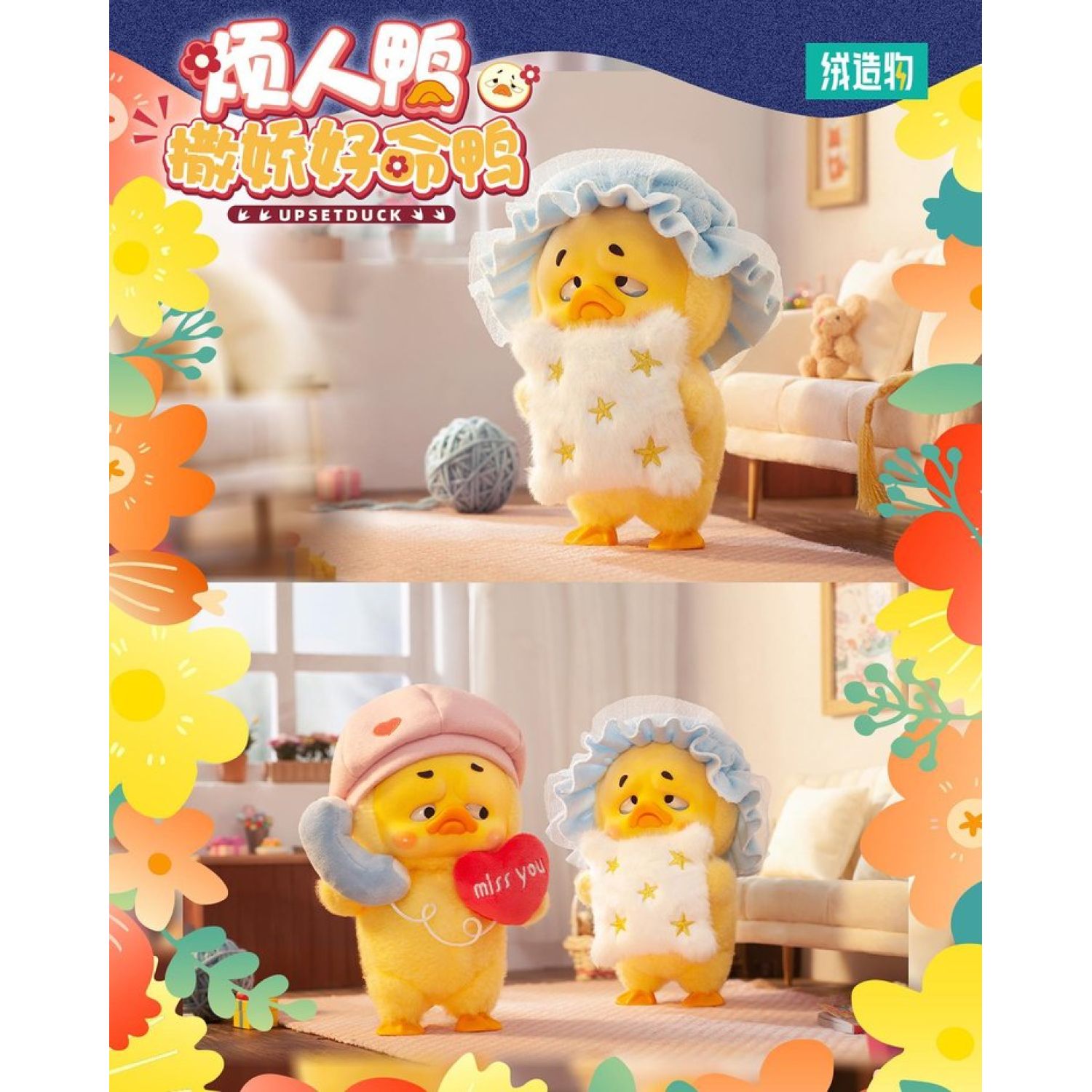 [Blind Box] UpsetDuck Vol.2 - Act Cute Duck